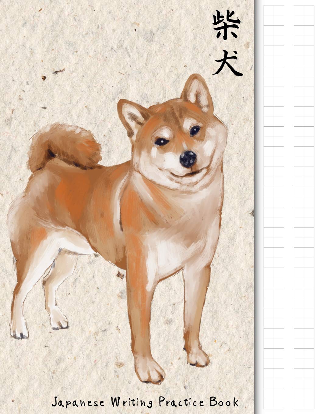 Japanese Writing Practice Book: Shiba Watercolor Themed Genkouyoushi ...