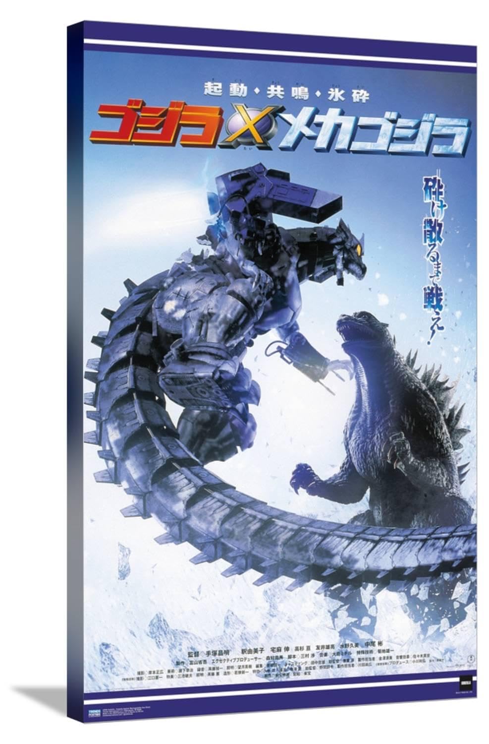 Amazon.com: Trends International Godzilla - Godzilla Against ...
