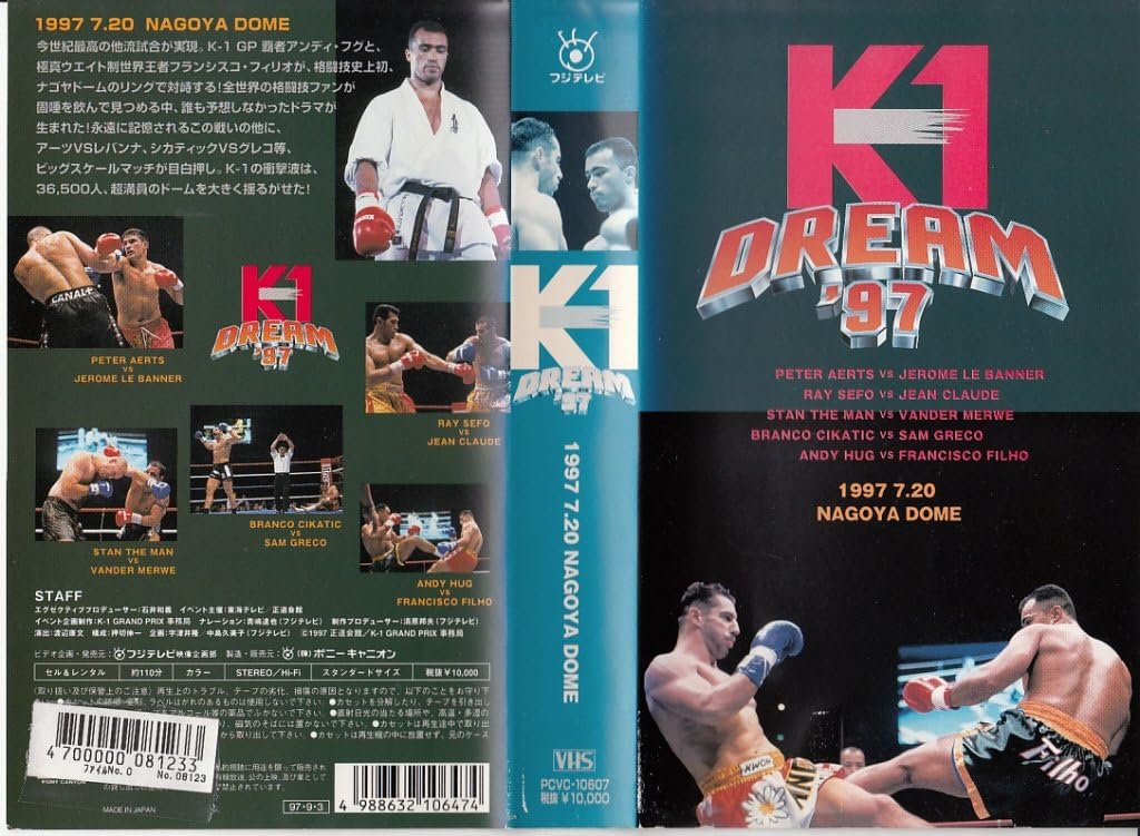Amazon.co.jp: K-1 DREAM’97 : DVD