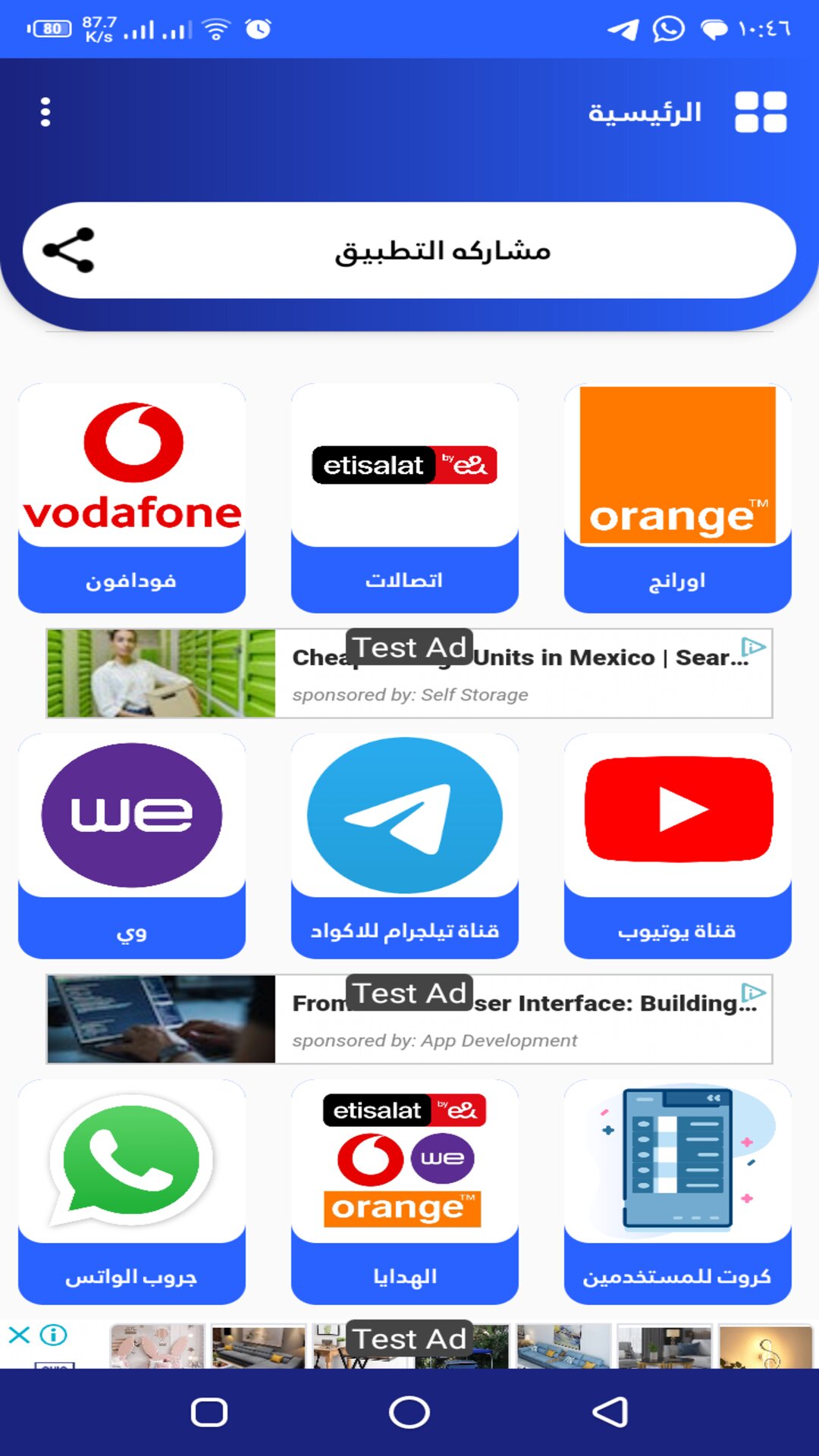 Codes sim card - App on Amazon Appstore