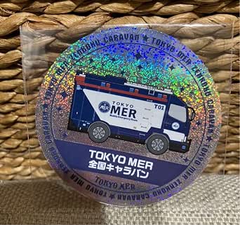 Amazon.co.jp: TOKYO MER Running Emergency Emergency Room Limited ...