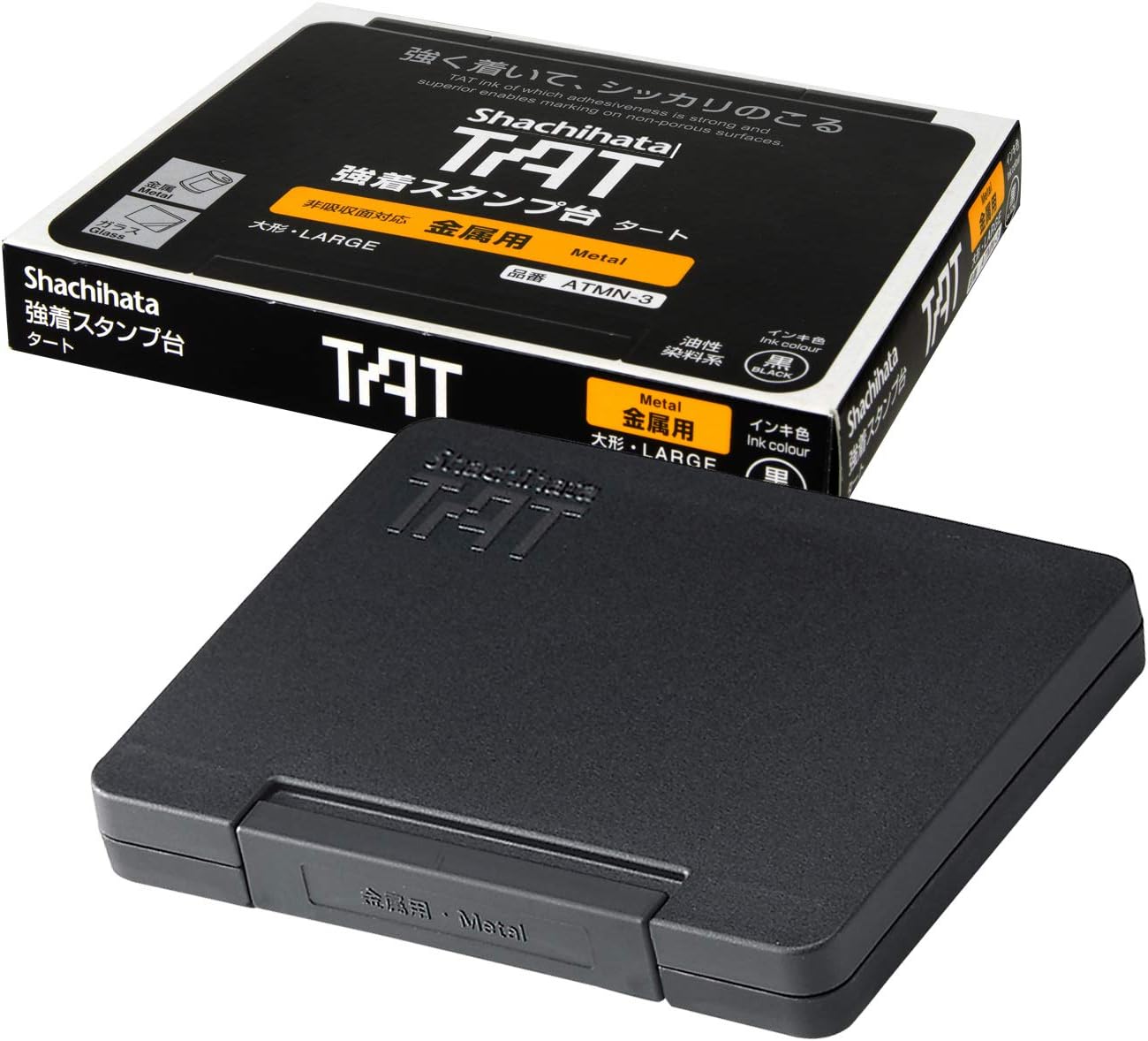 Amazon | シヤチハタ 強着スタンプ台 タート ATMN-3-K 大形 黒 | 朱肉・スタンプ台 | 文房具・オフィス用品