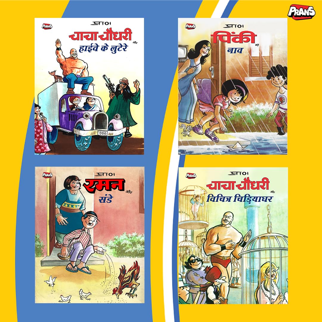 Chacha Chaudhary, Pinki, Raman Comics in Hindi (Comic Books Set of 4 ...