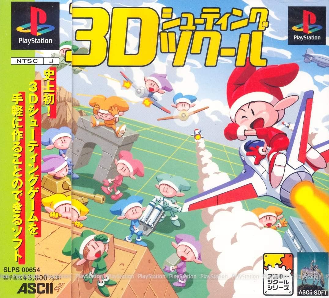 3Dシューティングツクール : Amazon.it: Videogiochi