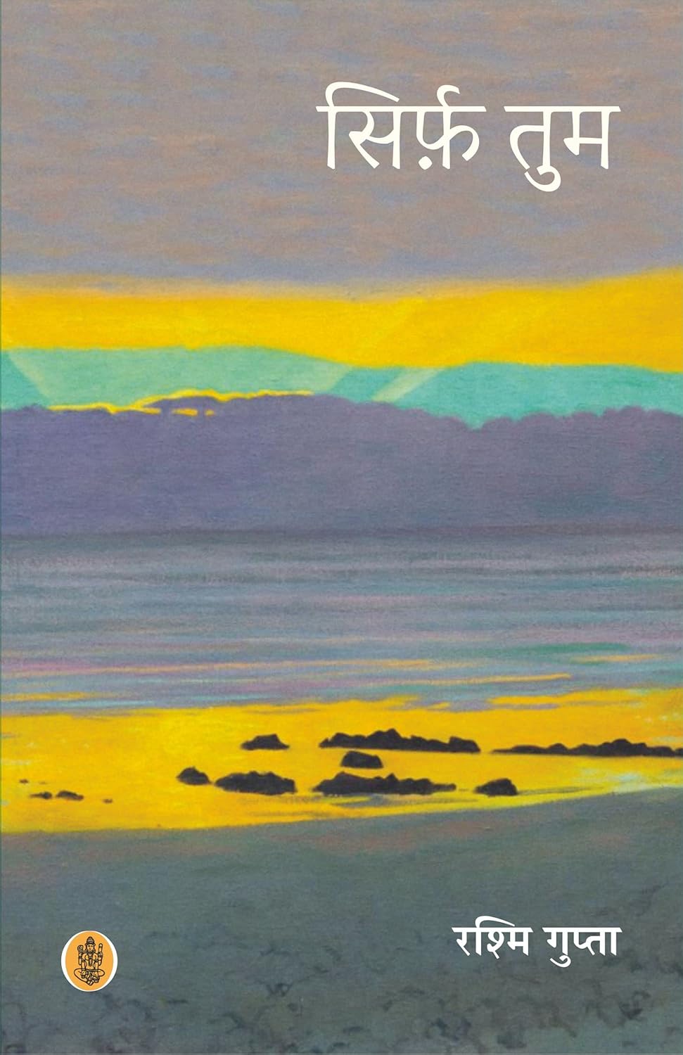 Sirf tum: Rashmi Gupta: 9788119092116: Books - Amazon.ca