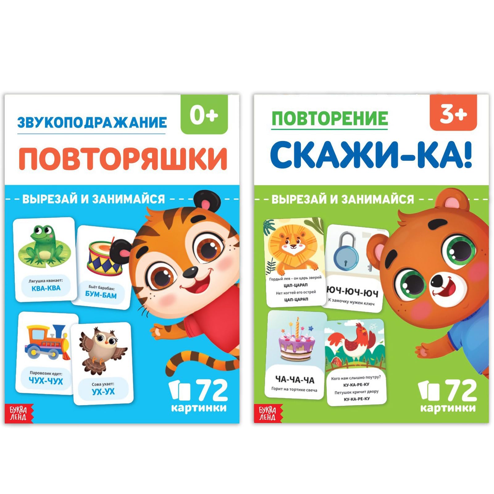 Amazon.com: Interactive Russian Sound Imitation & Articulation Learning ...