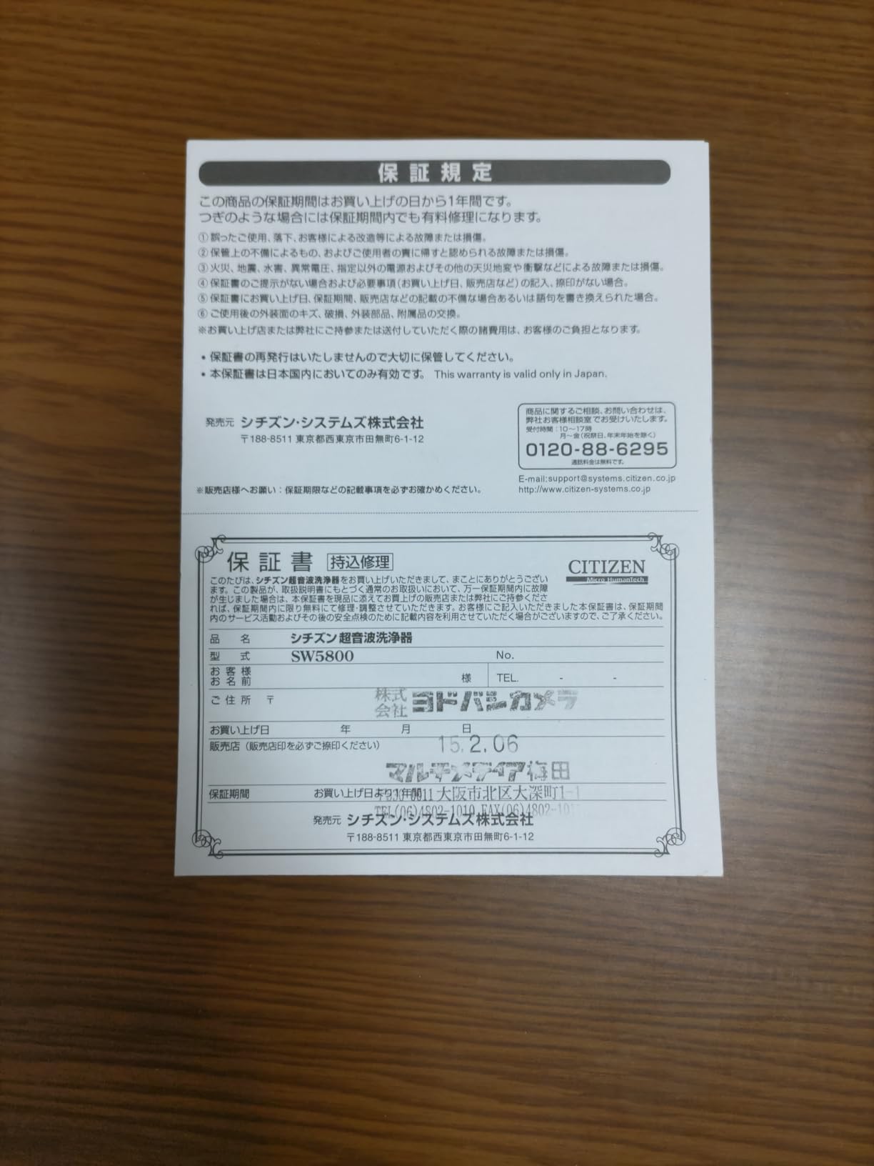 Amazon.co.jp: CITIZEN SW5800 Ultrasonic Cleaner : Industrial & Scientific