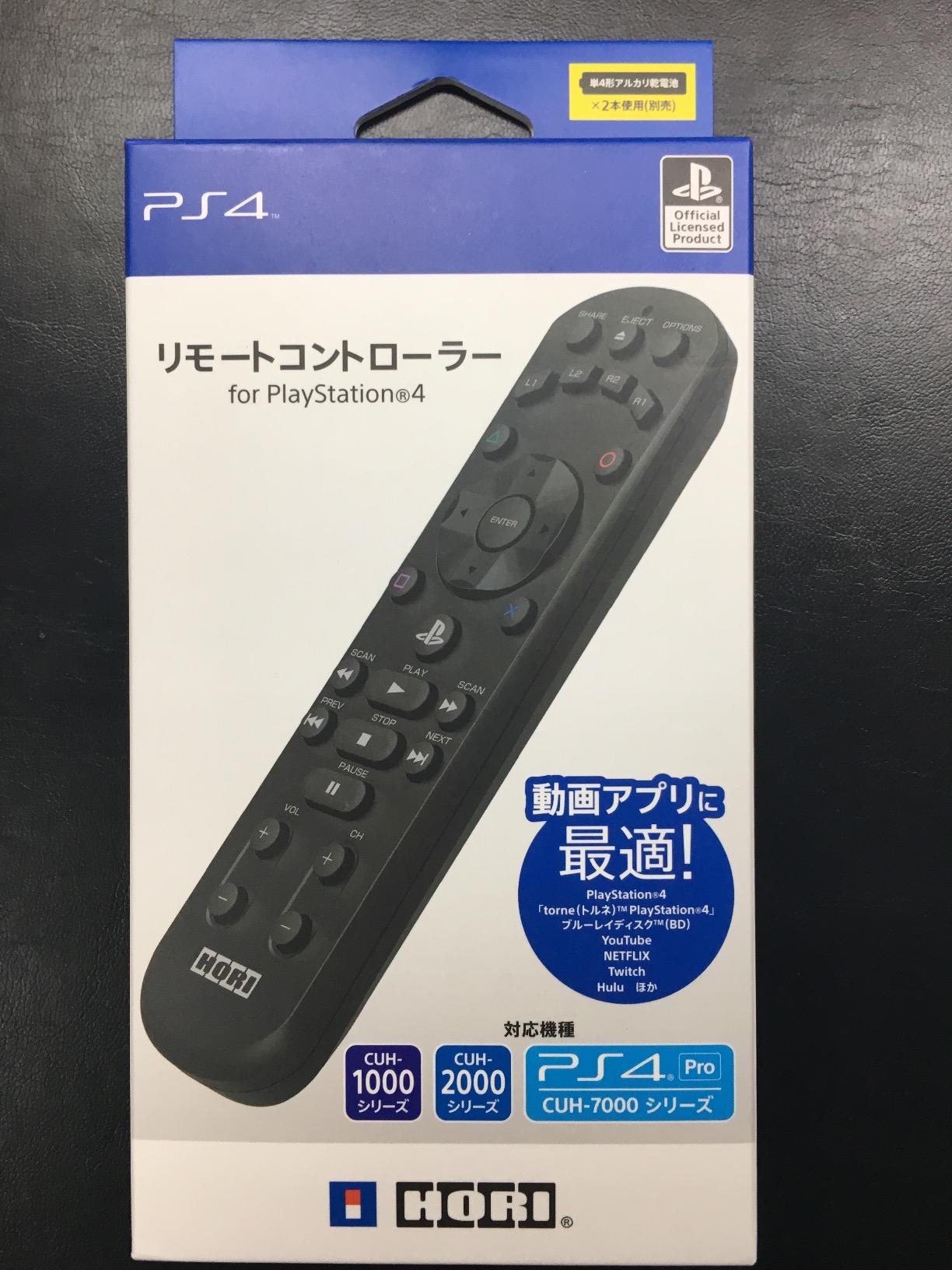 Amazon | 【SONYライセンス商品】リモートコントローラー for PlayStation4【PS4対応】 | アクセサリキット