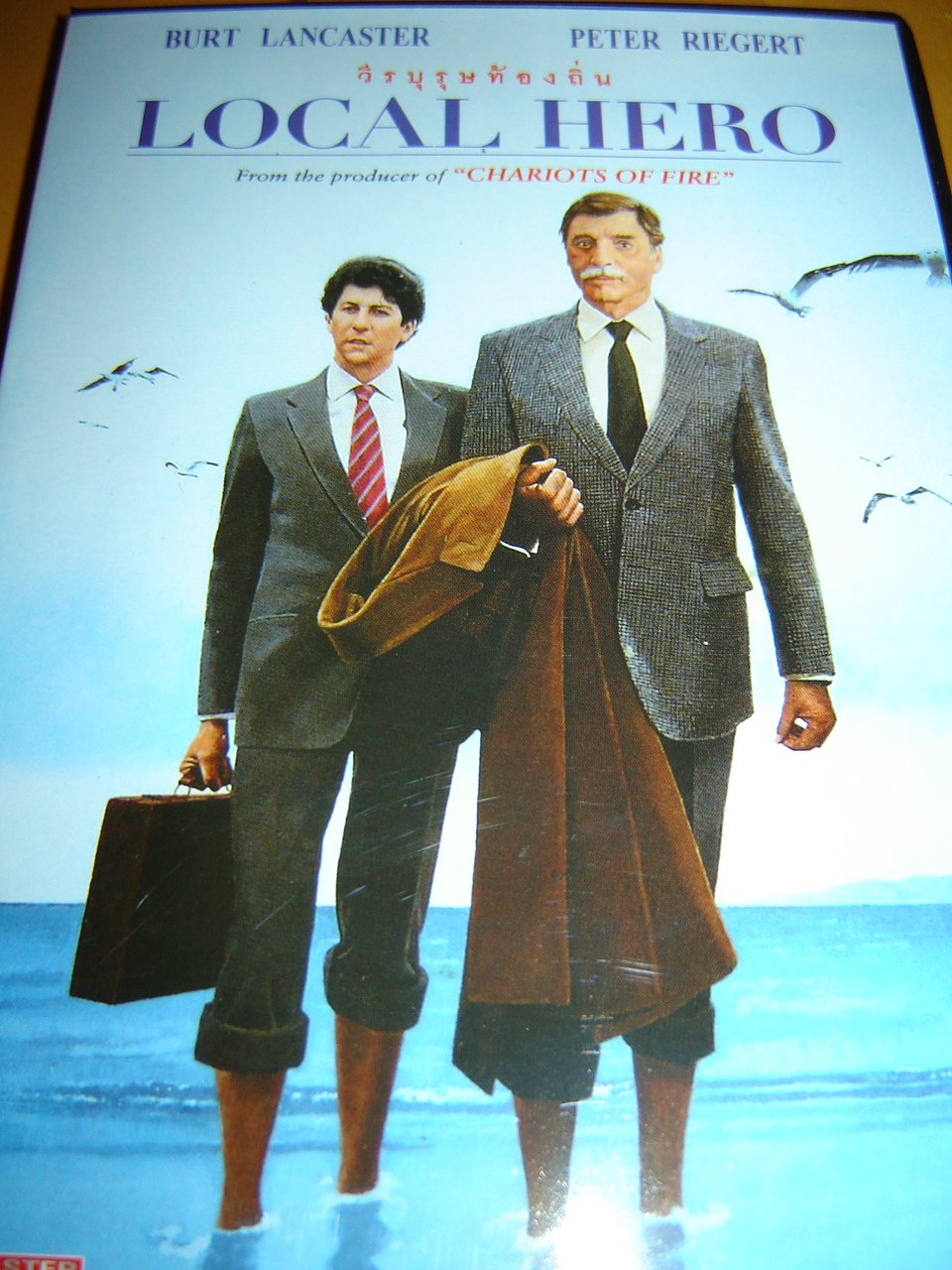 Amazon.com: Local Hero (1983) : Movies & TV