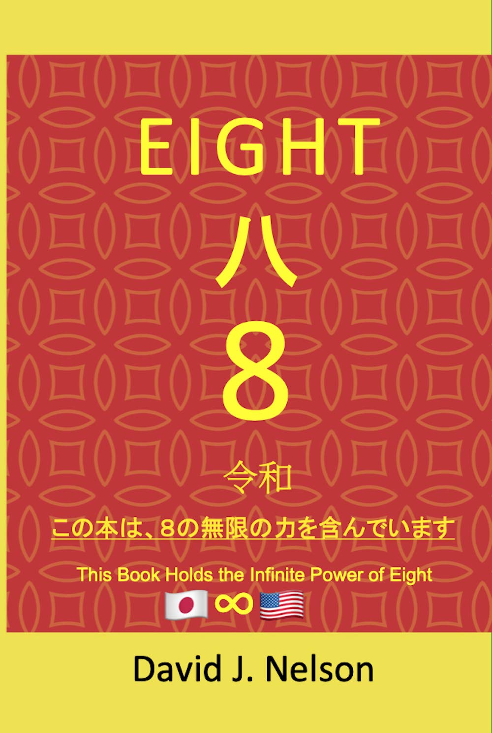 Amazon.com: Eight 8: This Book Holds the Infinite Power of Eight: To ...