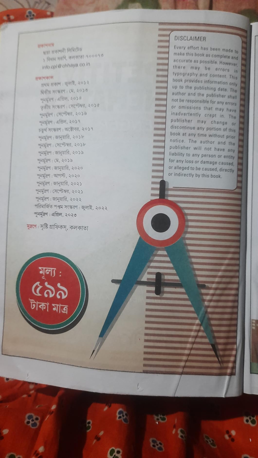 Buy Chhaya Challenger Mathematics by Subir Das | Competitive ...