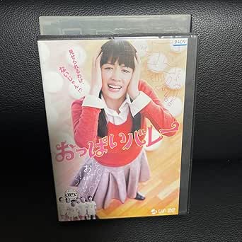 Amazon.co.jp: Oppai Volley Haruka Ayase DVD : Computers