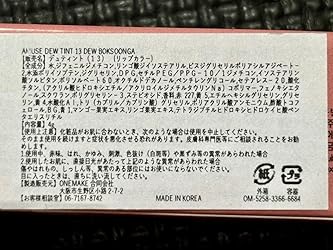 Amazon | 【AMUSE公式】【NEW デューティント】アミューズ 35％高水分ロングラスティングウォーターティント 水彩ティント クールトラル ウォームトラル ティント リップグロス ...