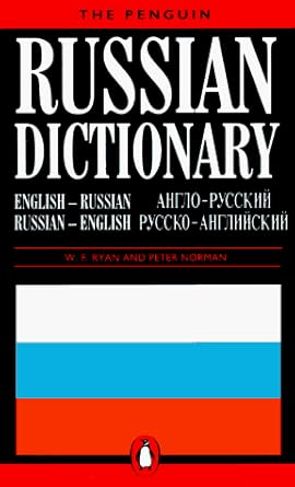 Buy Russian Dictionary, The Penguin: English/Russian, Russian/English ...