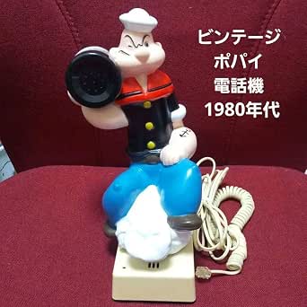 Amazon.co.jp: 1980s Vintage Popeye Phone POPEYE Figure : Hobbies