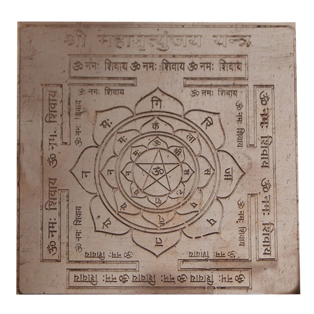 Buy Divya Mantra Sri Chakra Sacred Hindu Geometry Yantram Ancient Vedic ...