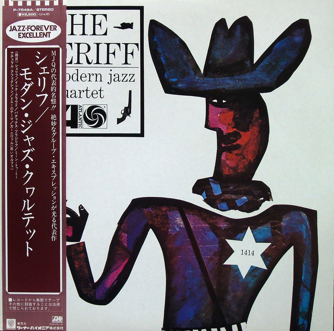 Amazon.co.jp: THE SHERIFF シェリフ [12" Analog LP Record]: ミュージック