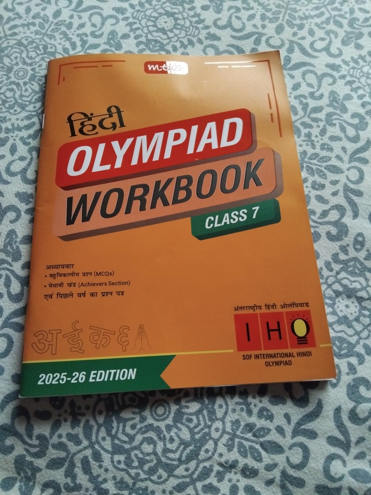 Buy MTG International Hindi Olympiad (IHO) Workbook Class 7 ...