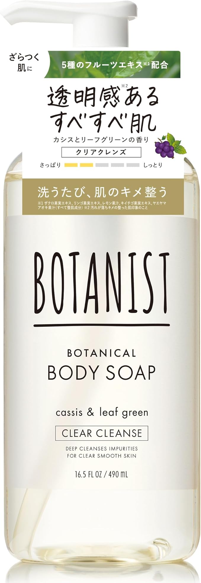 Amazon | BOTANIST ボタニスト | ボディーソープ クリアクレンズ 490ml | BOTANIST(ボタニスト) | ボディソープ 通販
