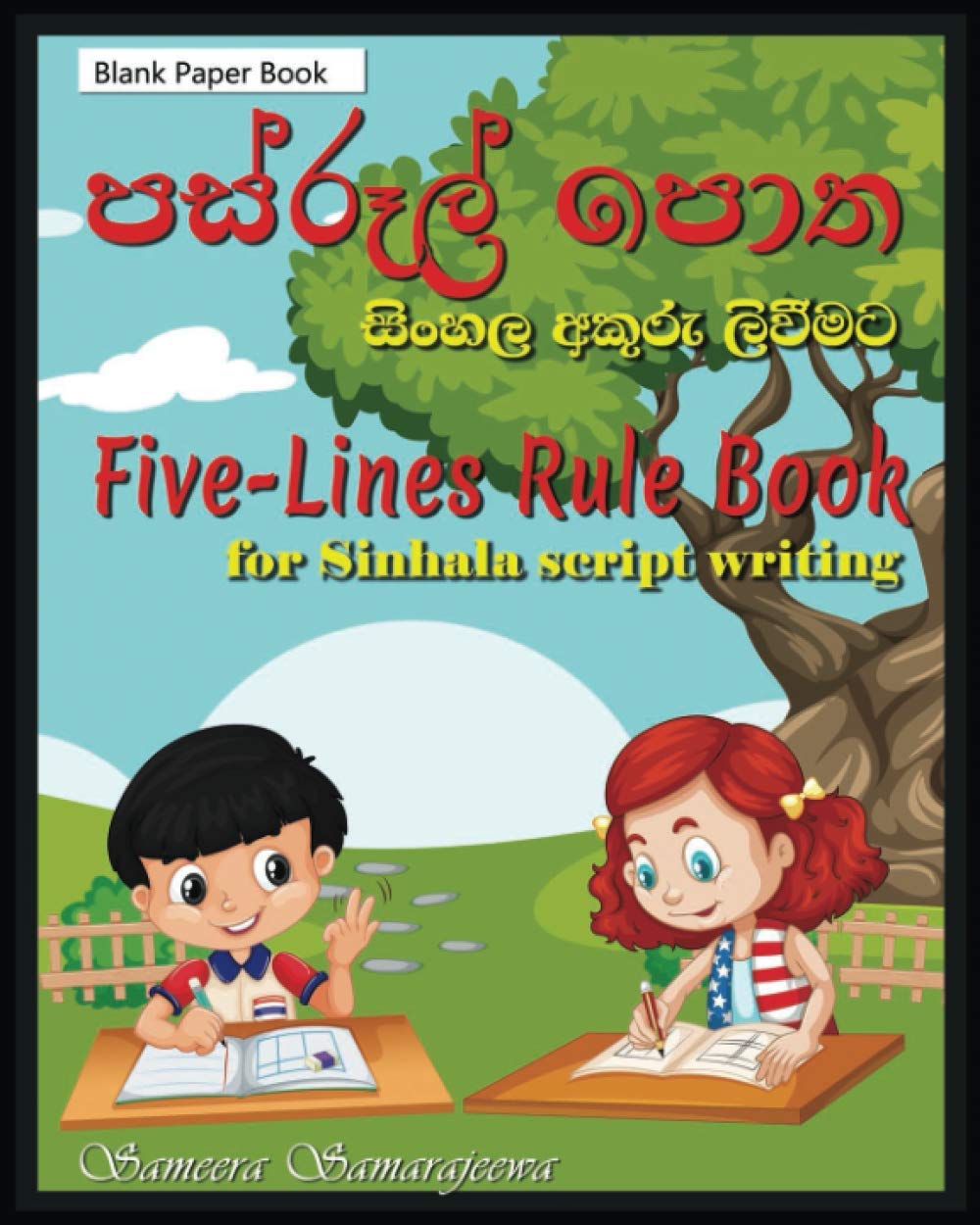 Five Lines Rule Book for Sinhala Script: Pasrul potha Sinhala akuru ...