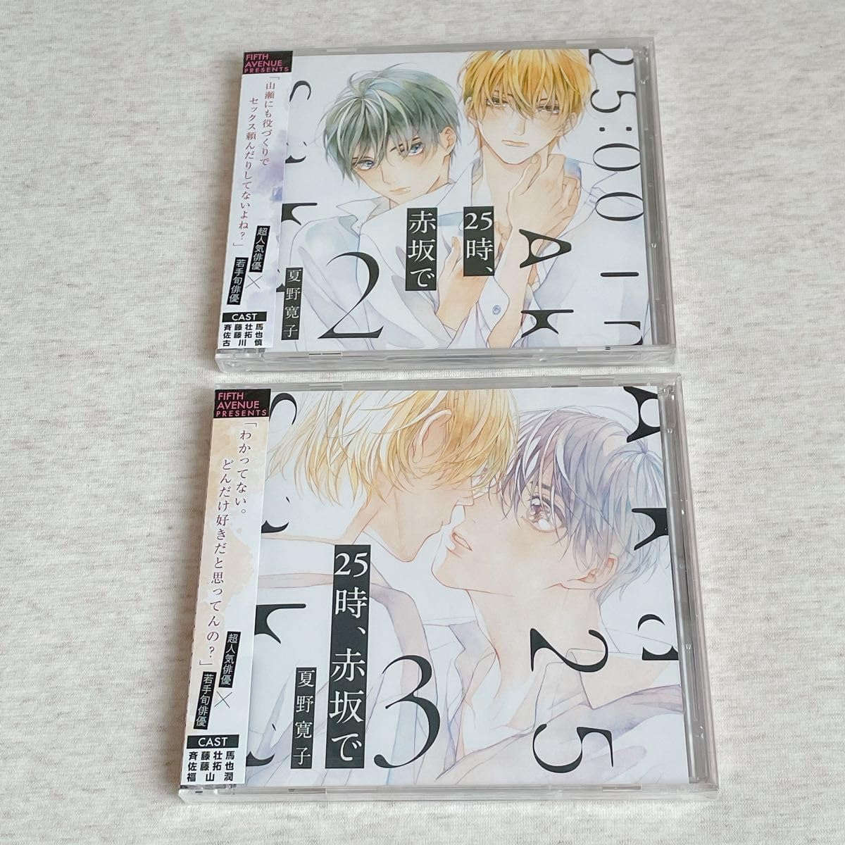 Amazon.co.jp: BLCD 品 夏野寛子 25時、赤坂で2、3 ドラマCD 佐藤拓也 斉藤壮馬 : パソコン・周辺機器