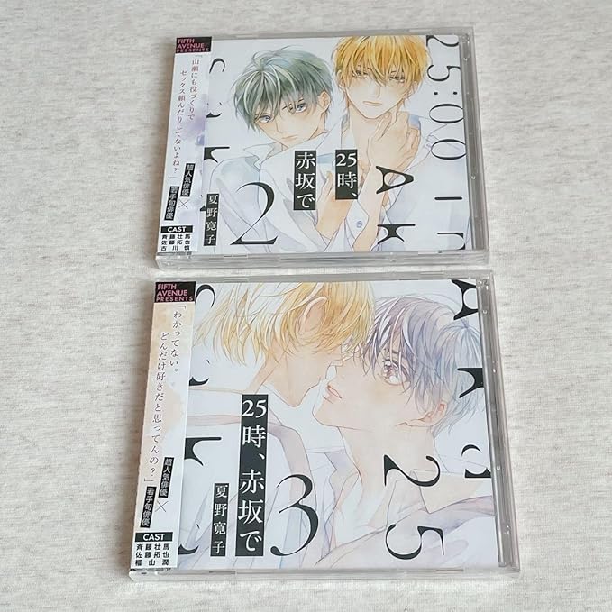 Amazon.co.jp: BLCD 夏野寛子 25時、赤坂で2、3 ドラマCD 佐藤拓也 斉藤壮馬 : おもちゃ