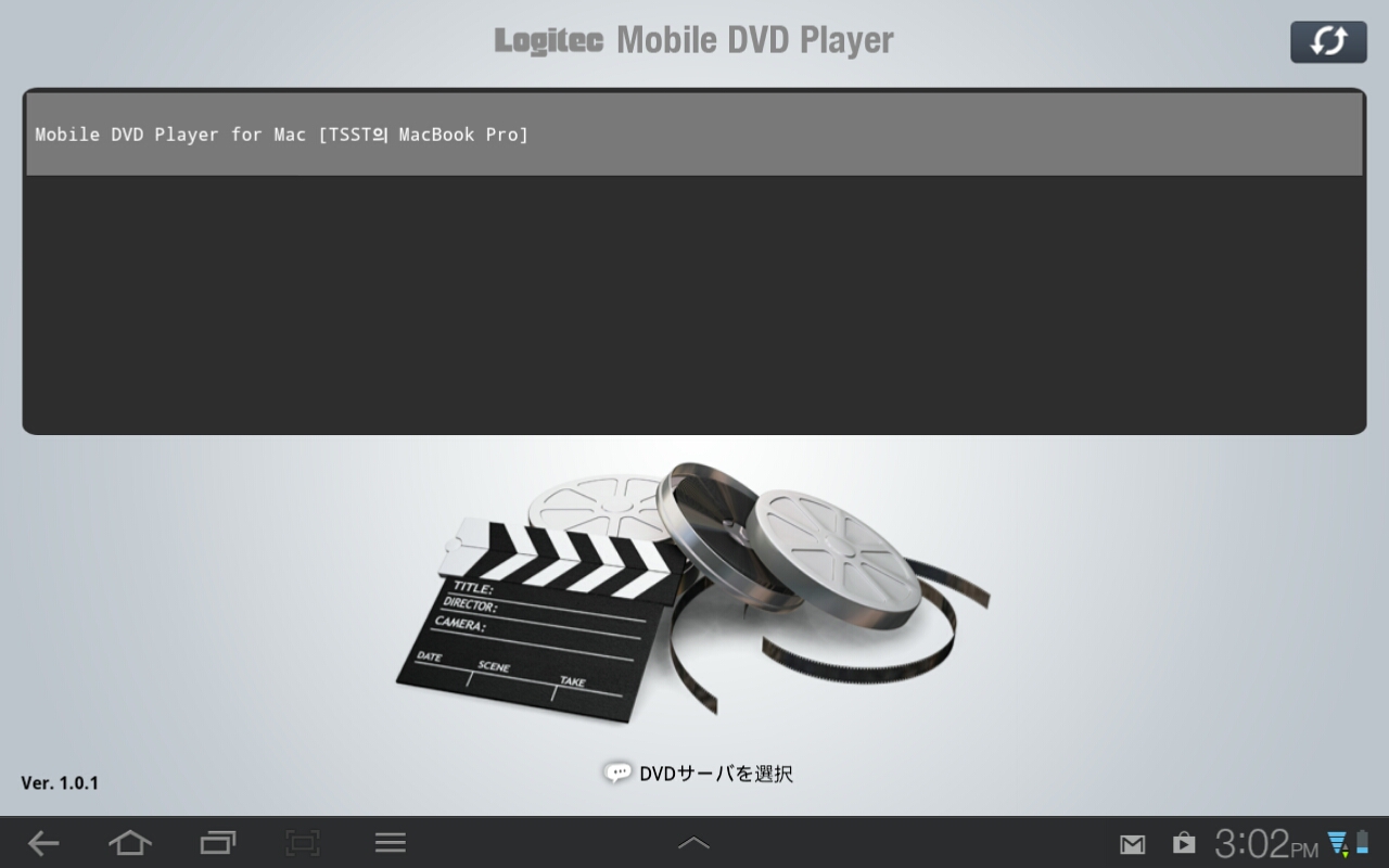Logitec Mobile DVD Player - App on Amazon Appstore