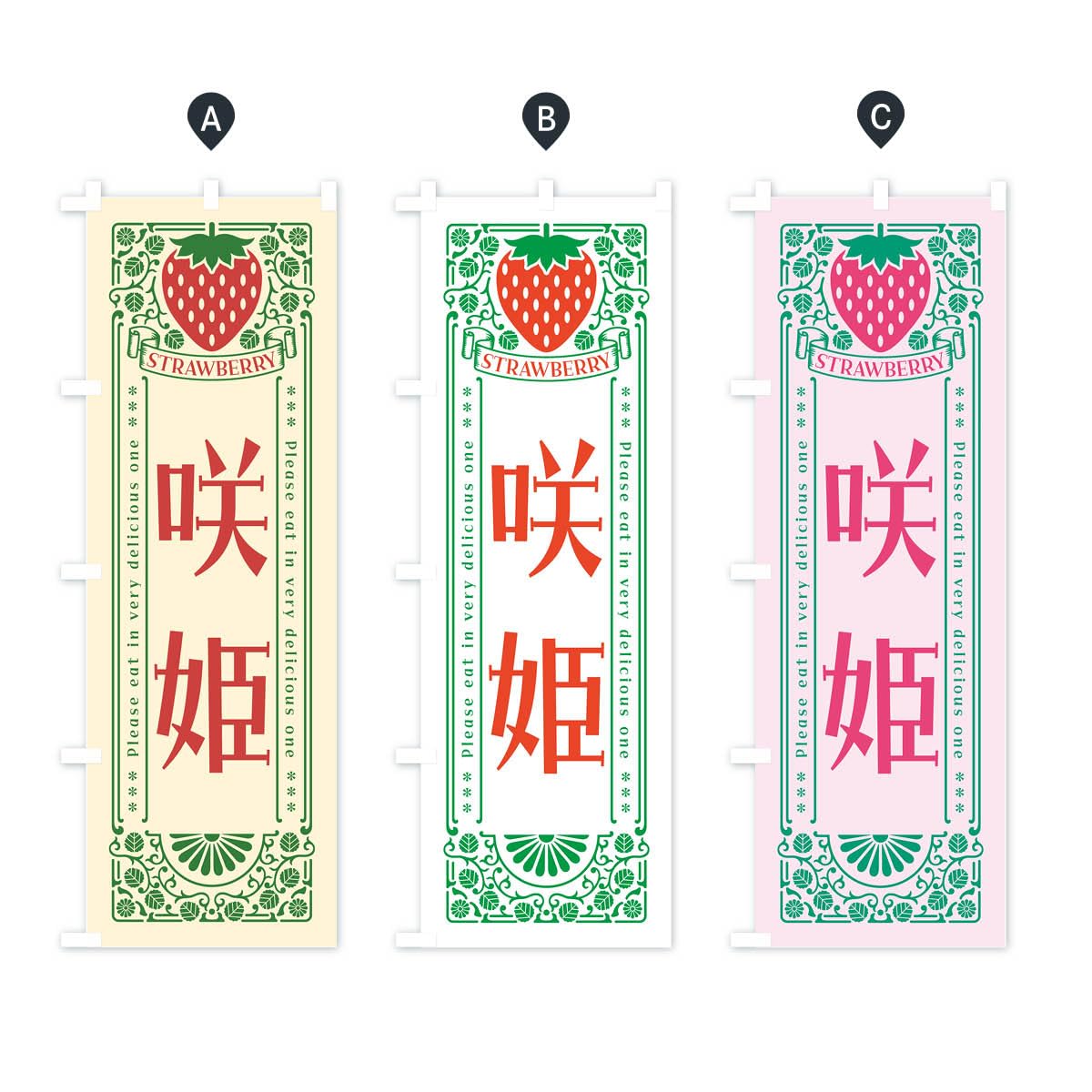 Amazon.co.jp: Sakihime, Strawberry, Variety, Retro-style Streamer Flag ...