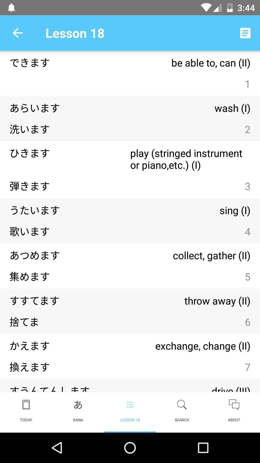 Minna no Nihongo - みんなの日本語 - App on Amazon Appstore