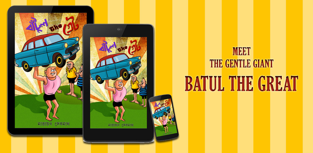 Batul The Great 1 - Bengali: app su Amazon Appstore