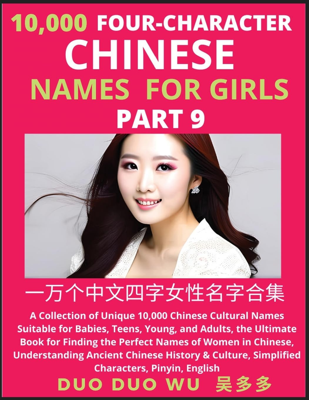 Amazon.com: Learn Mandarin Chinese Four-Character Chinese Names for ...