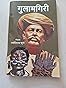 Buddham Publishers Gulamgiri : Jyotirao Phule: Amazon.in: Books