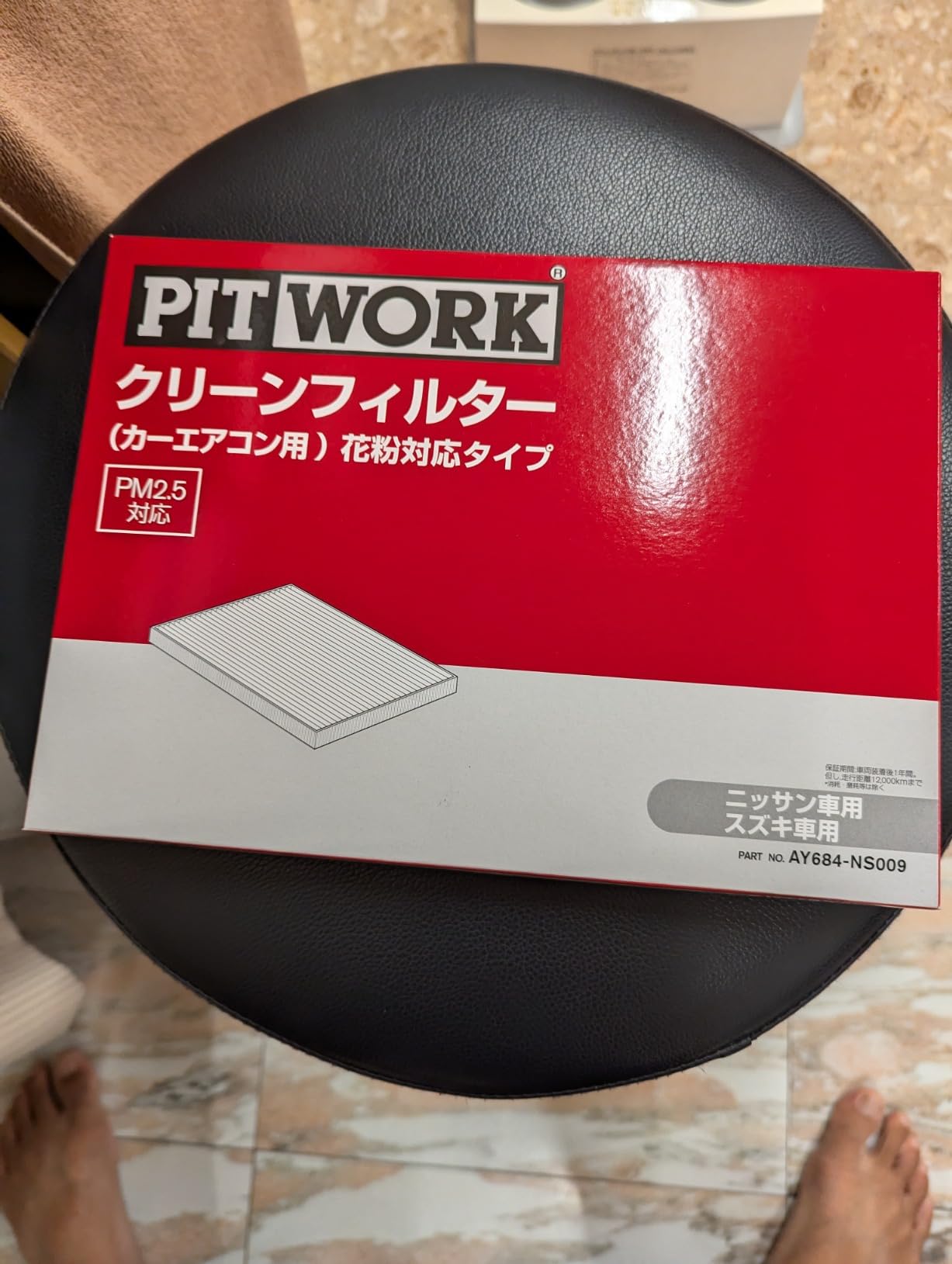 Amazon.co.jp: ピットワーク エアコンフィルター 日産 セレナ C27用 AY684-NS009 花粉対応タイプ PITWORK : 大型家電