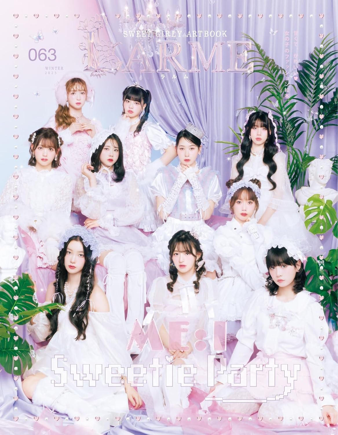 Amazon.co.jp: LARME(ラルム) 2025年冬号（063号） (2024-12-17) [雑誌] eBook : LARME: Kindleストア