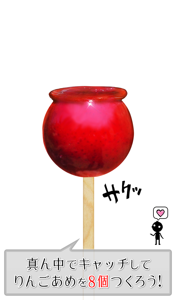 RINGO AME - Japan Apple Candy - App on Amazon Appstore