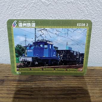 Amazon.co.jp: 遠州鉄道 遠鉄 鉄カード ED28 2 : おもちゃ