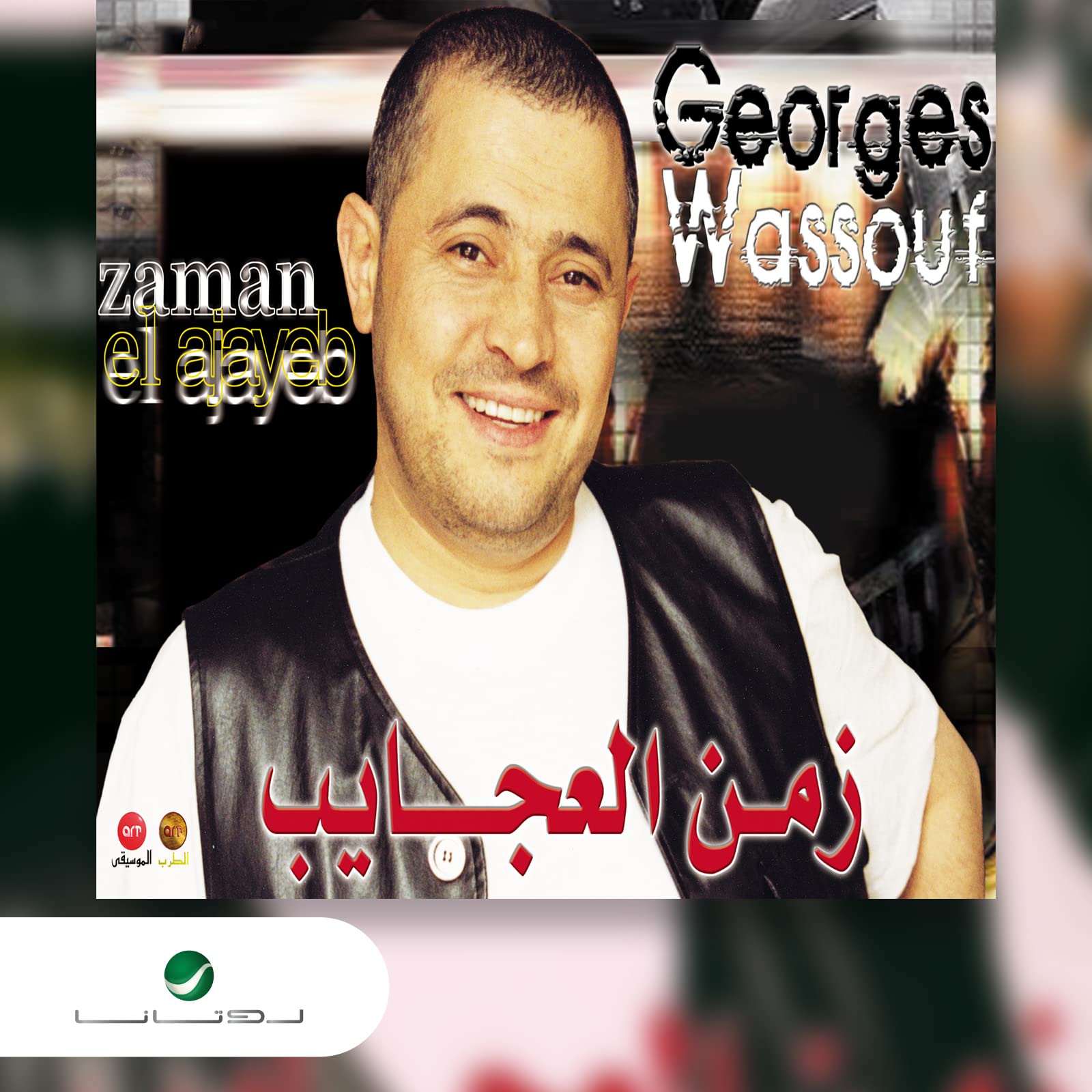 Sallimleh Alayh song by Fairuz from Mish Kayan Hayek T'Koun on Amazon Music