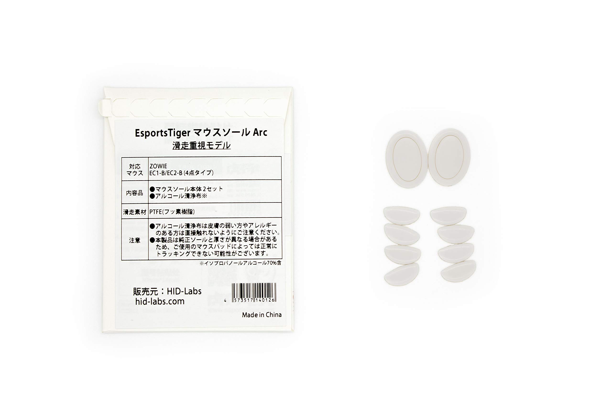 Amazon | EsportsTiger マウスソール Arc1 EC1-B/EC2-B用(4点タイプ) 2set【国内正規代理店取扱品 ...
