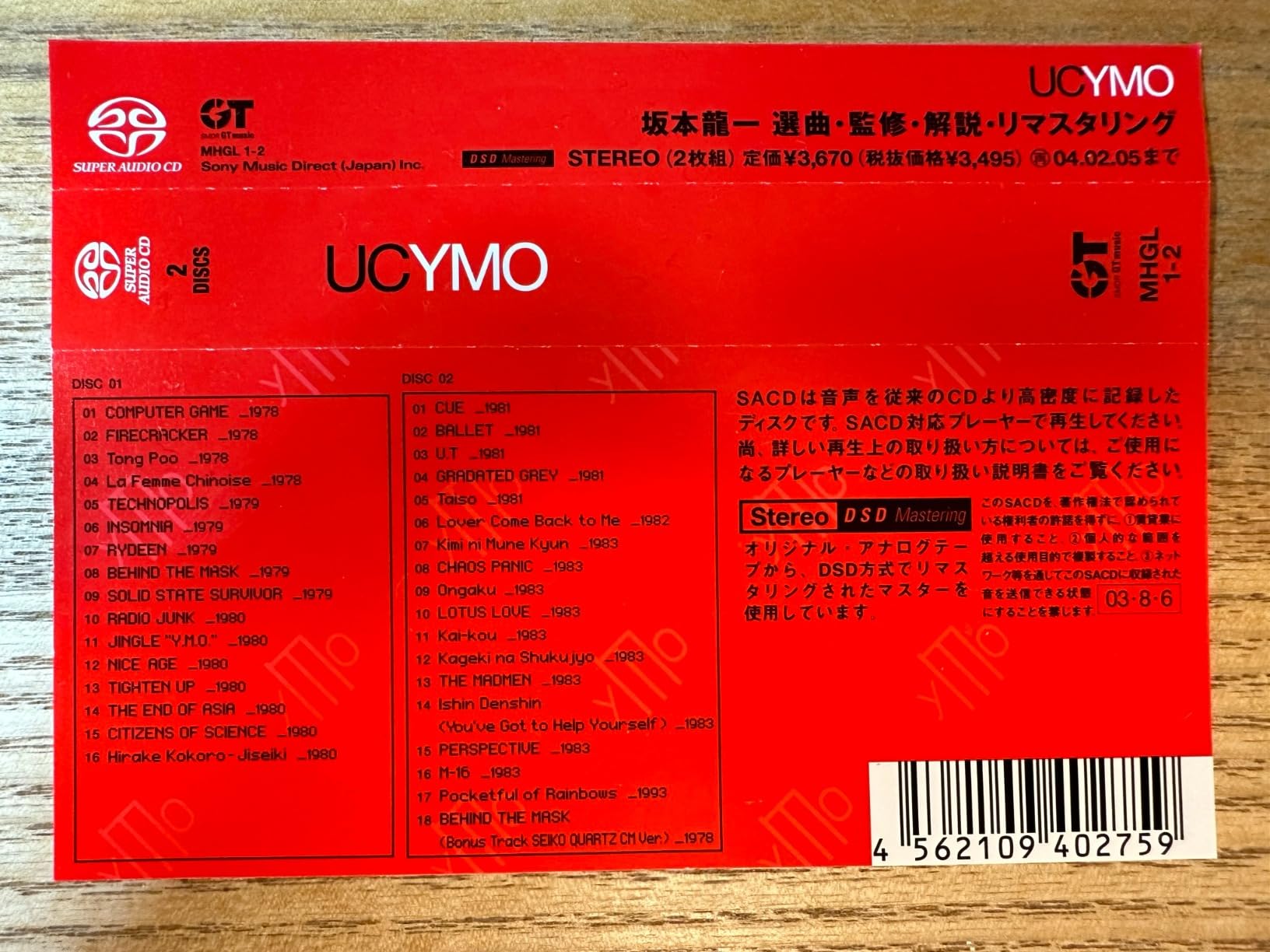 Amazon.co.jp: UC YMO [Ultimate Collection of Yellow Magic Orchestra ...