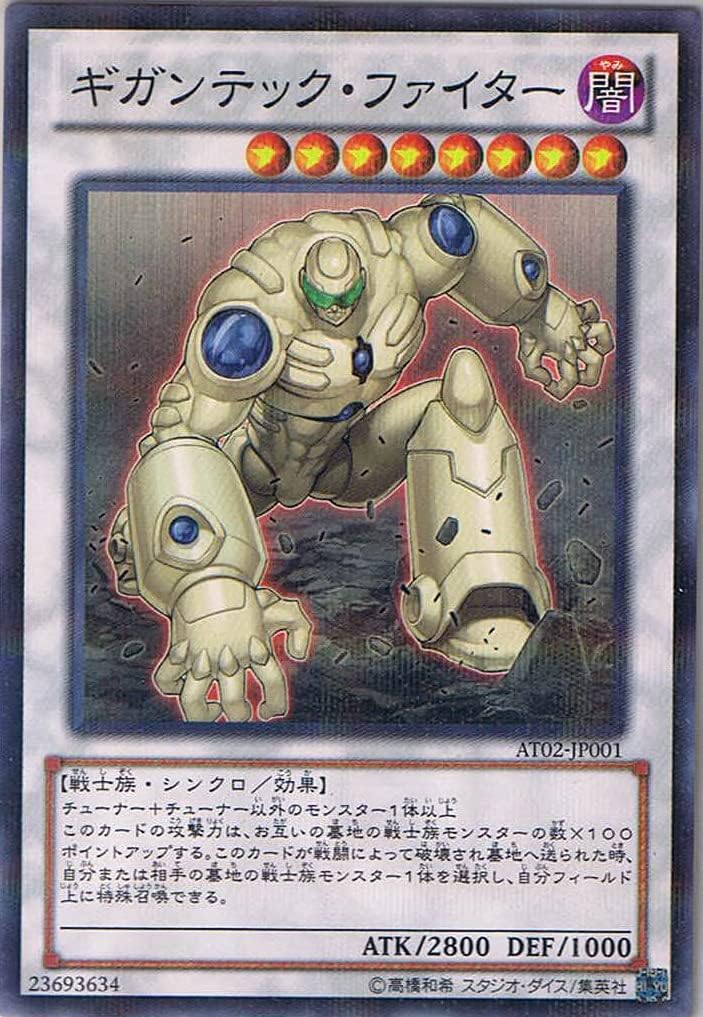 Amazon.co.jp: 遊戯王 ギガンテック・ファイター AT02-JP001 ノーマルパラレル : ホビー