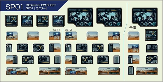 Amazon | エクスホビー デザイングローシート SP01 | シール・ステッカー | おもちゃ