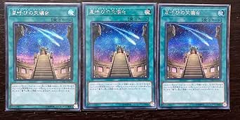 Amazon | 遊戯王星呼びの天儀台セレスティアル・セクスタント 3枚セットシークレットレアCYHO-JP064他商品落札で同梱発送OK | おもちゃ | おもちゃ