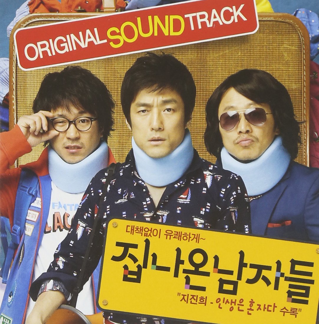 Man Run Away From Home O S T Amazon in Music man-run-away-from-home-o-s-t-amazon-in-music
