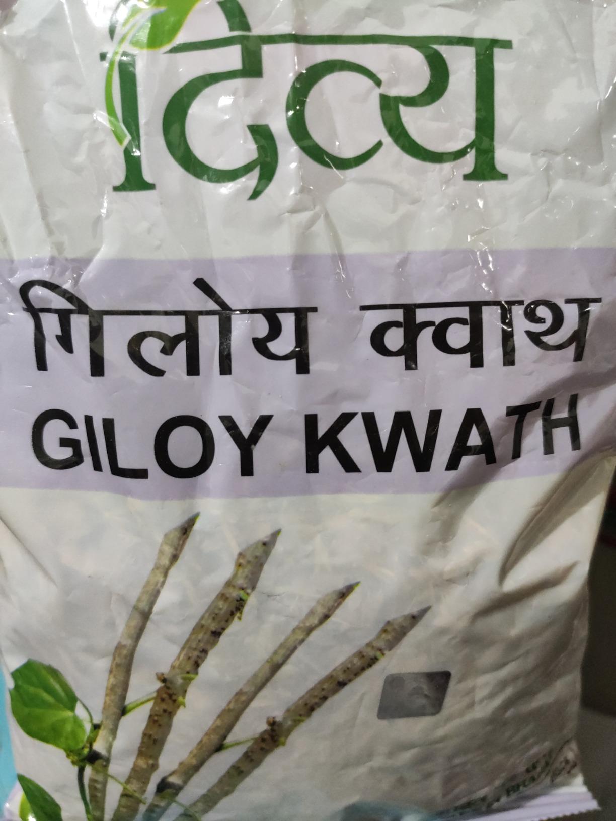 Patanjali Divya Giloy Kwath Powder