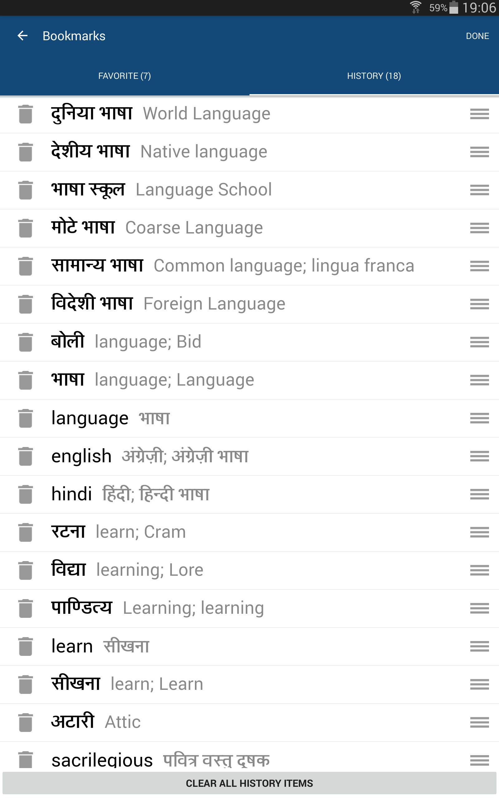 Hindi English Dictionary:Amazon.com:Appstore for Android