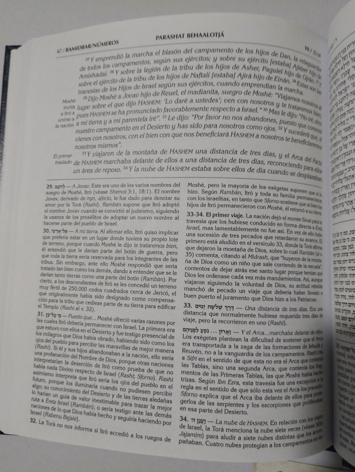 El Jumash - Chumash Hebrew with Spanish Translations By Rabbi Sion Levy ...