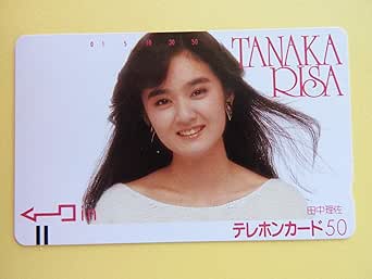 Amazon.co.jp: Risa Tanaka Sexy Treasure Telephone Card : Hobbies