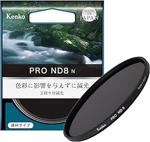 Amazon | ケンコー(Kenko) NDフィルター PRO ND8 N 77mm 減光用 高ニュートラル性能 真空蒸着技術採用 光量を1/8にする 日本製 449639 | 減光・ND ...