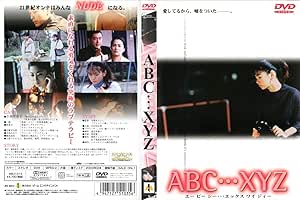 ABC...XYZ 〜シネマカクテル・シリーズ [DVD] : Amazon.com.mx: Películas y Series de TV