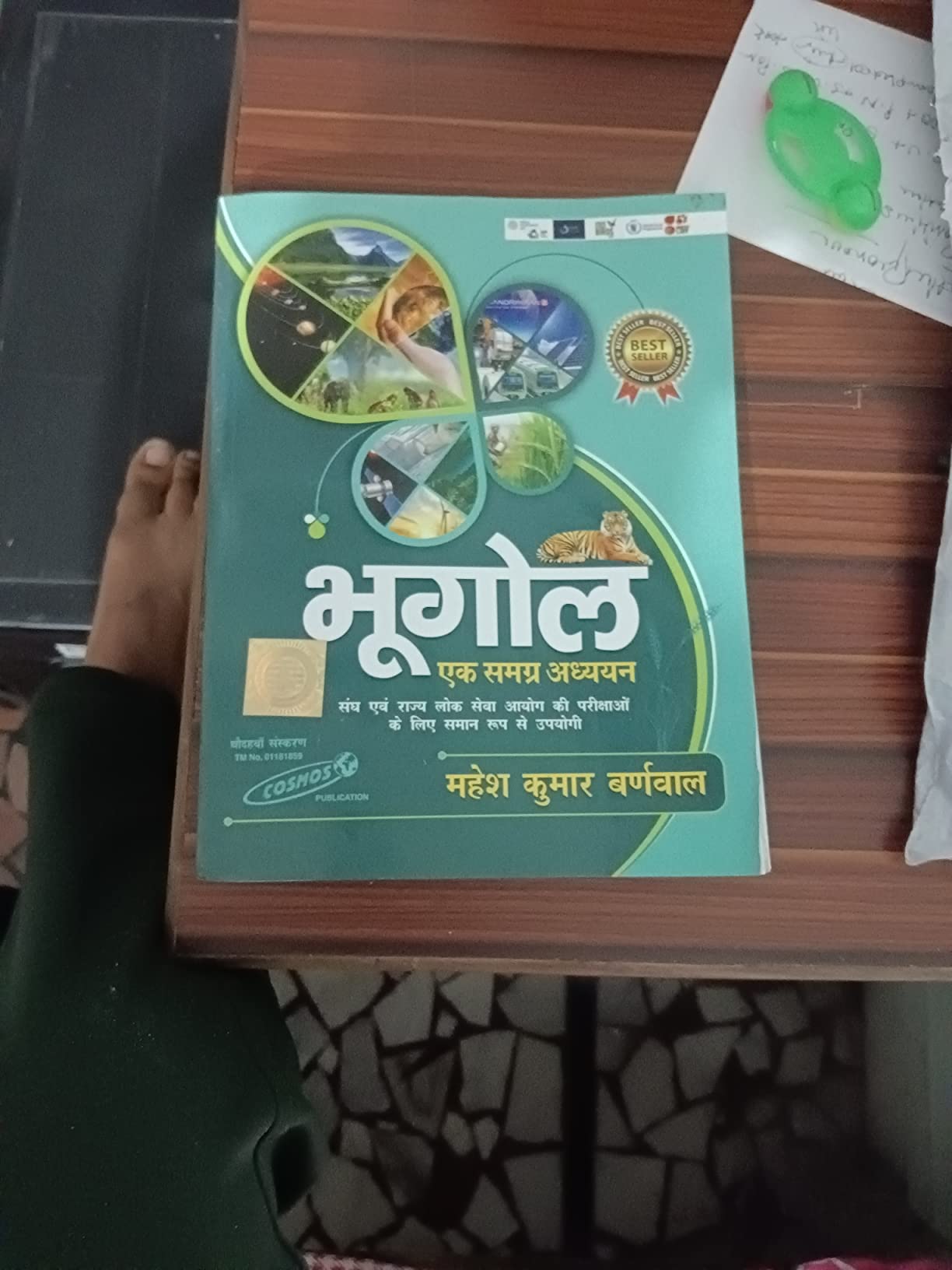 Buy Bhugol | भूगोल | Ek samagra adhyayan | एक समग्र अध्ययन | 14th ...